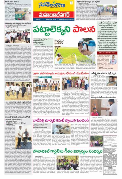 న‌వతెలంగాణ‌ స‌మ‌గ్ర తెలుగు దిన‌ప‌త్రిక‌. అనుదినం...జనస్వరం